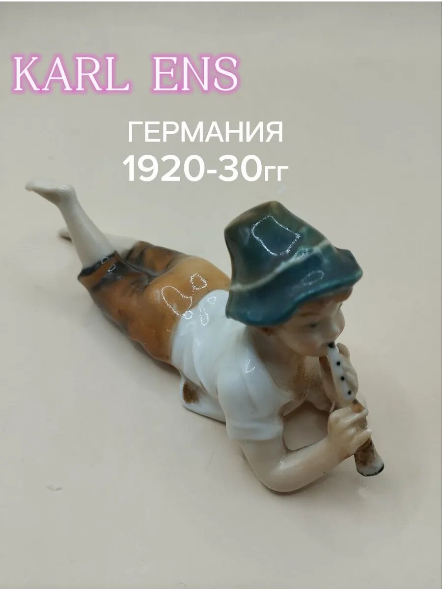 Антикварная статуэтка Karl ENS. Мальчик c дудочкой.