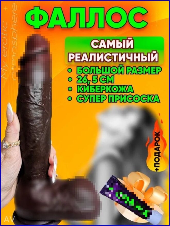 Эксклюзивный фаллоимитатор DADEIBC, 15.5 см