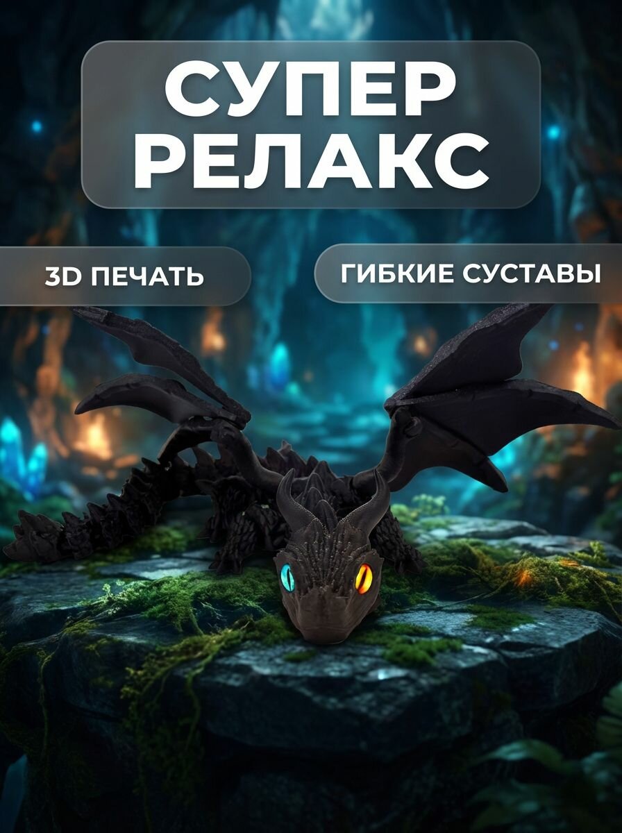 3D принтер игрушка дракон с подвижными суставами