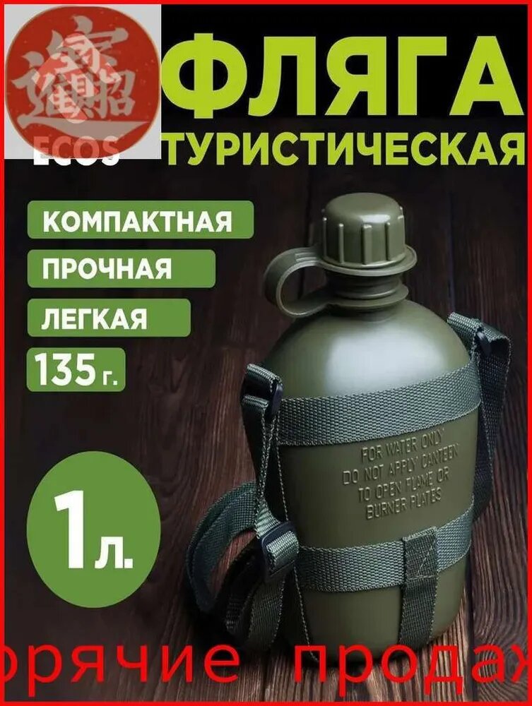 Фляга 1000 мл, зеленый