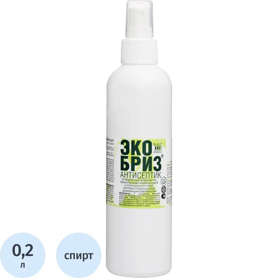 Антисептик кожный Экобриз Антисептик 200 мл, 483388