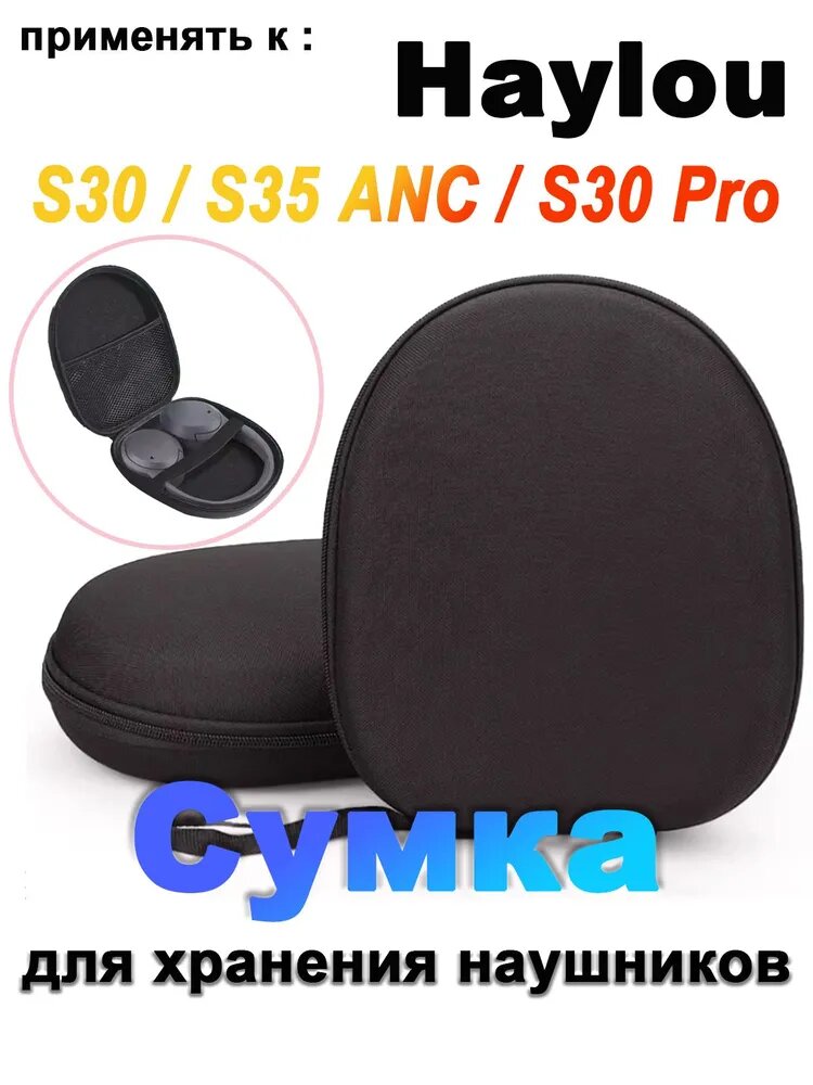 Ударопрочный чехол Пакет защиты наушников для Haylou S35 ANC / S30 / S30 Pro