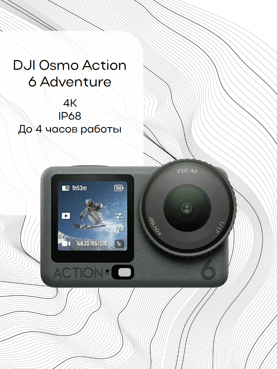 Экшн-камера DJI Osmo Action 6 Adventure Combo, черный