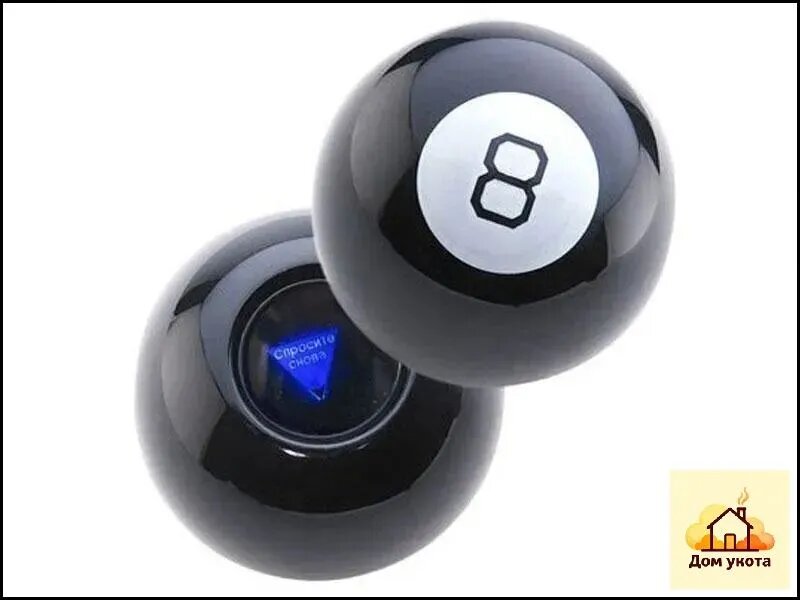 Магический Шар для Принятия Решений, Шар Ответов Magic 8 Ball, 20 вариантов ответов, диаметр 10 см