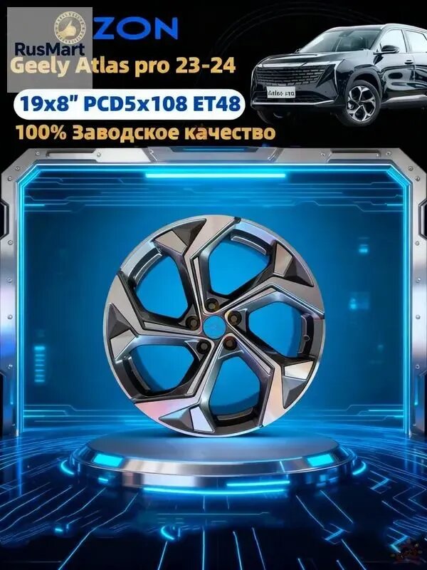 Geely Колесный диск 19x8" PCD5х108 ET48 D63.4