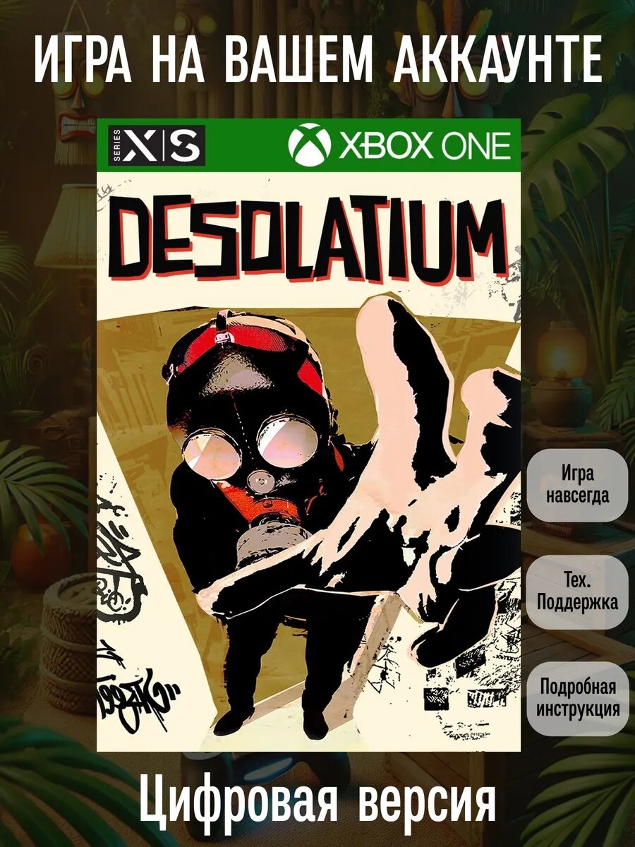 DESOLATIUM | Xbox One/Series X|S | Soedesco | Другие | Цифровая версия