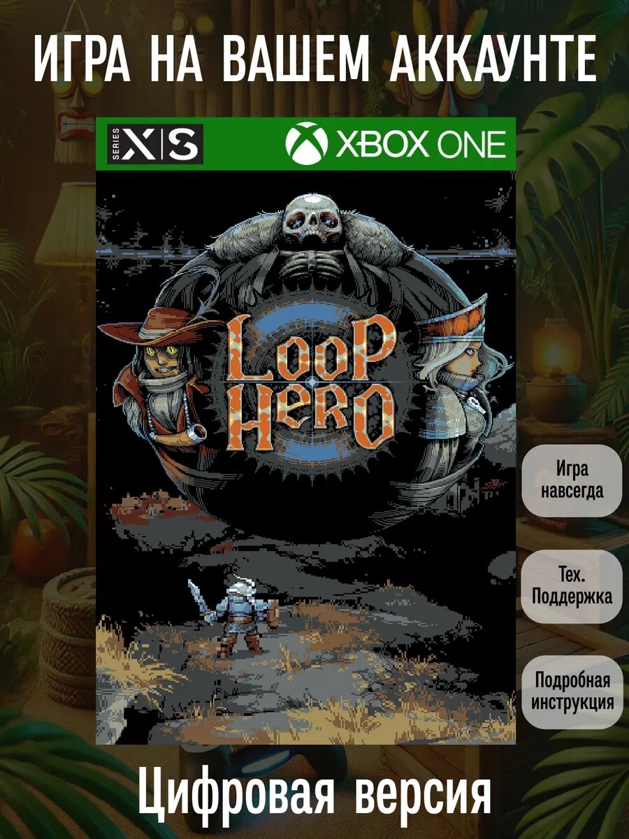 Loop Hero | Xbox One/Series X|S | Экшен и приключения | Ролевая игра