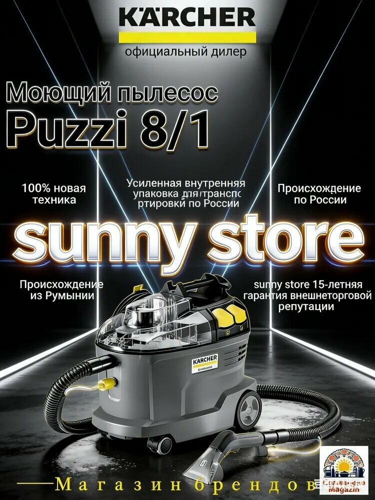 Бытовой пылесос Моющий пылесос Karcher Puzzi 8/1, оригинальн , (1.100-240.0)