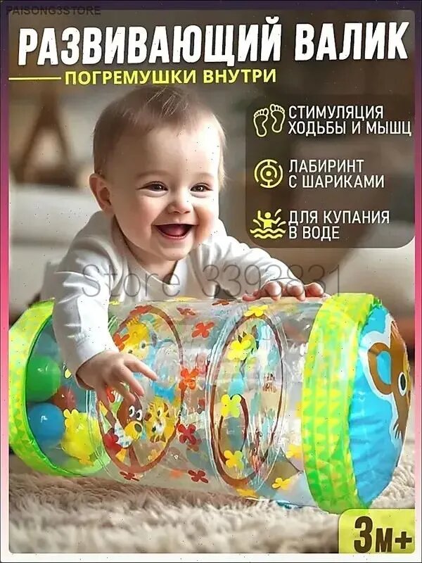 Развивающий надувной валик для малыша, погремушка, с шариками, для купания в воде, зеленый