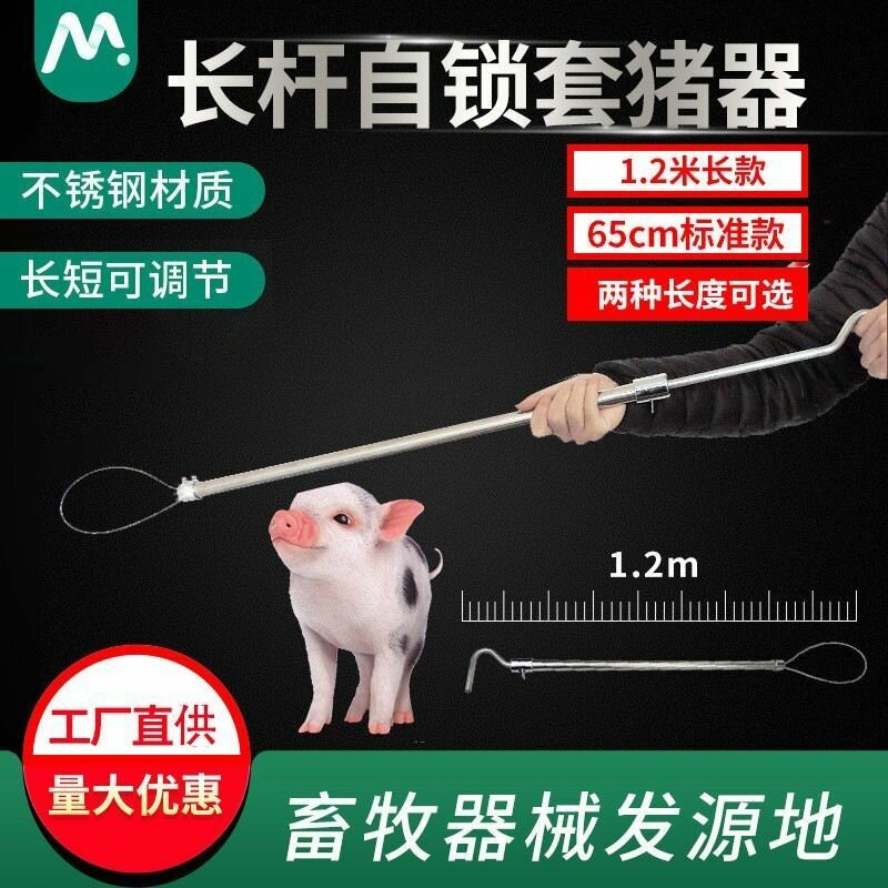 Средство отлова ветеринарное, аналог петли ПЛ, Набор инструментов для ловли животных для свиньи собаки лисы-Love home