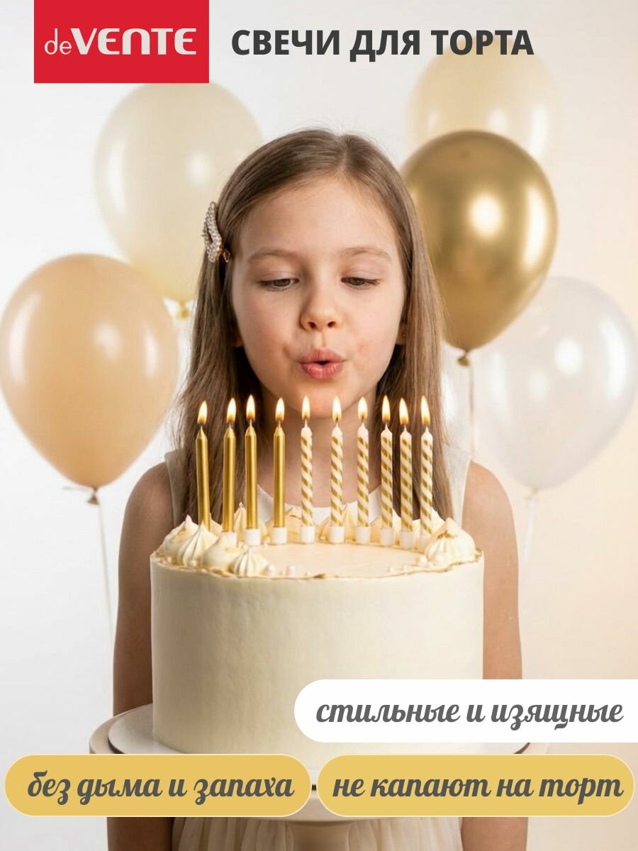 Набор свечей для торта — фото 1