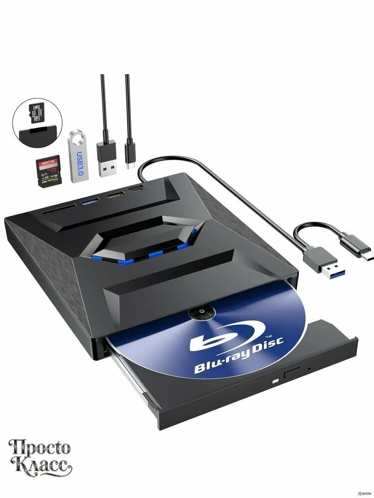 Эксклюзивный привод для записи и чтения Blu Ray дисков