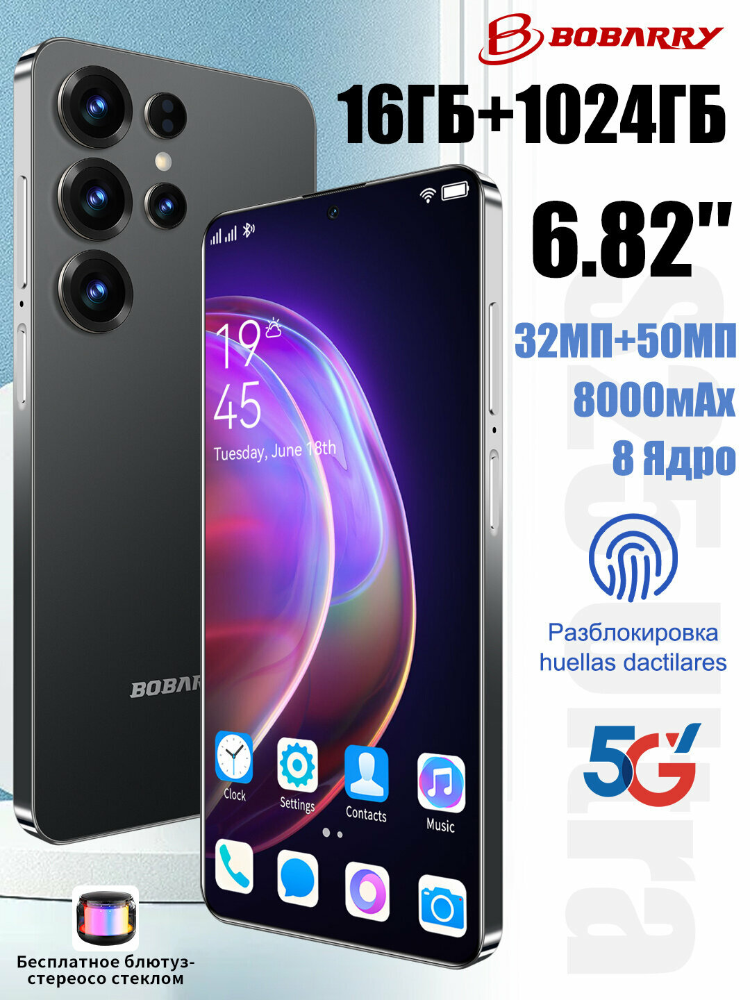 Смартфон S25 Ultra, 16gb/1024gb, экран 6.82", камера 50 МП, аккумулятор 8000 мА·ч, Чёрный