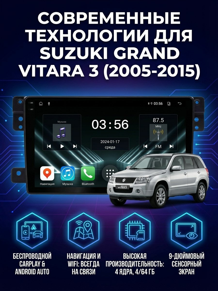 Штатная магнитола Сузуки Гранд Витара (Suzuki Grand Vitara 3) 2005-2015 (4GB/64GB/WiFi/GPS/BT/IPS)