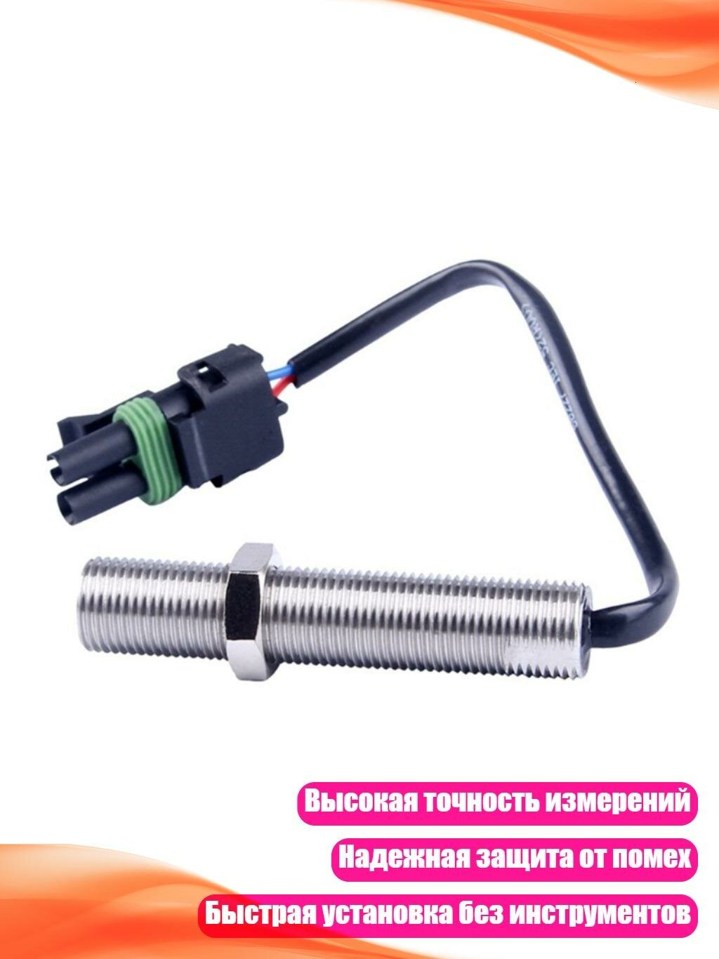 Датчик скорости генератора MPU