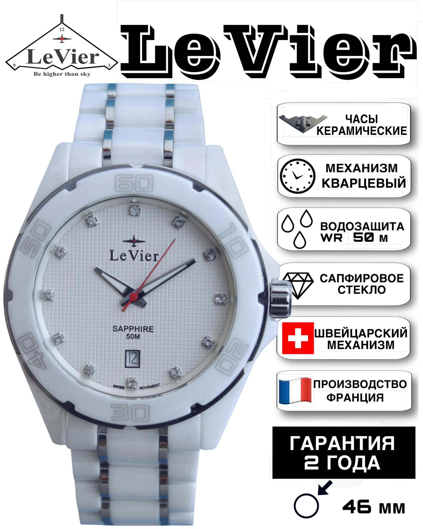Наручные часы LeVier