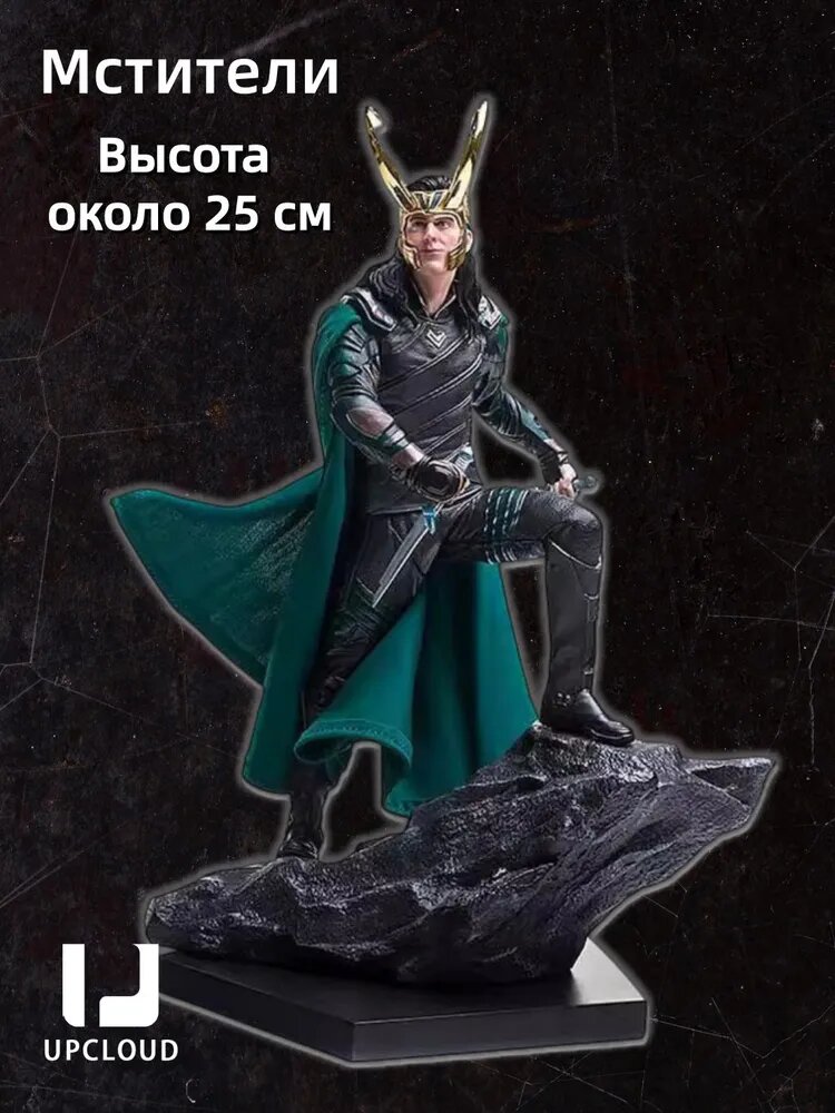 Статуэтка/Копилка Marvel: Avengers/UPCLOUD Сумерки богов Локи+Высота около 25 см