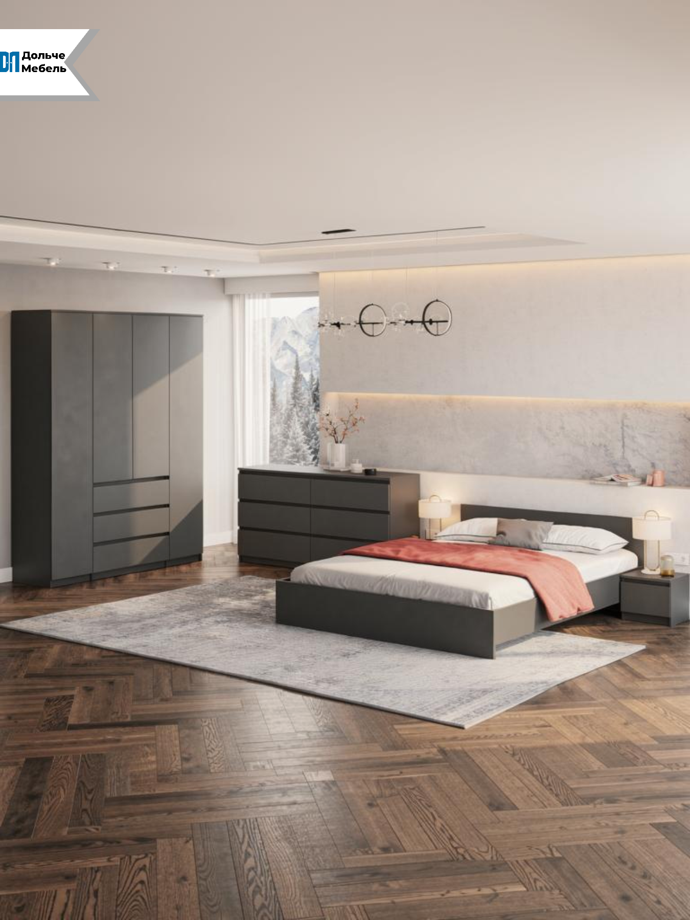 Спальный гарнитур Арника Денвер 2, кровать 160×200 см, комплект мебели в спальню с шкафом, комодом 138 и тумбами, графит