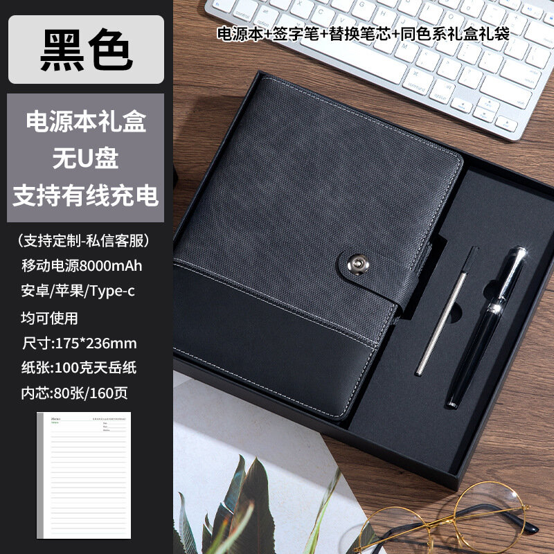 Беспроводной зарядный блокнот можно настроить под индивидуальные требования, он многофункционален, оснащен встроенным пауэрбанком и блокнотом, поддерживает персонализацию и может быть напечатан с логотипом.