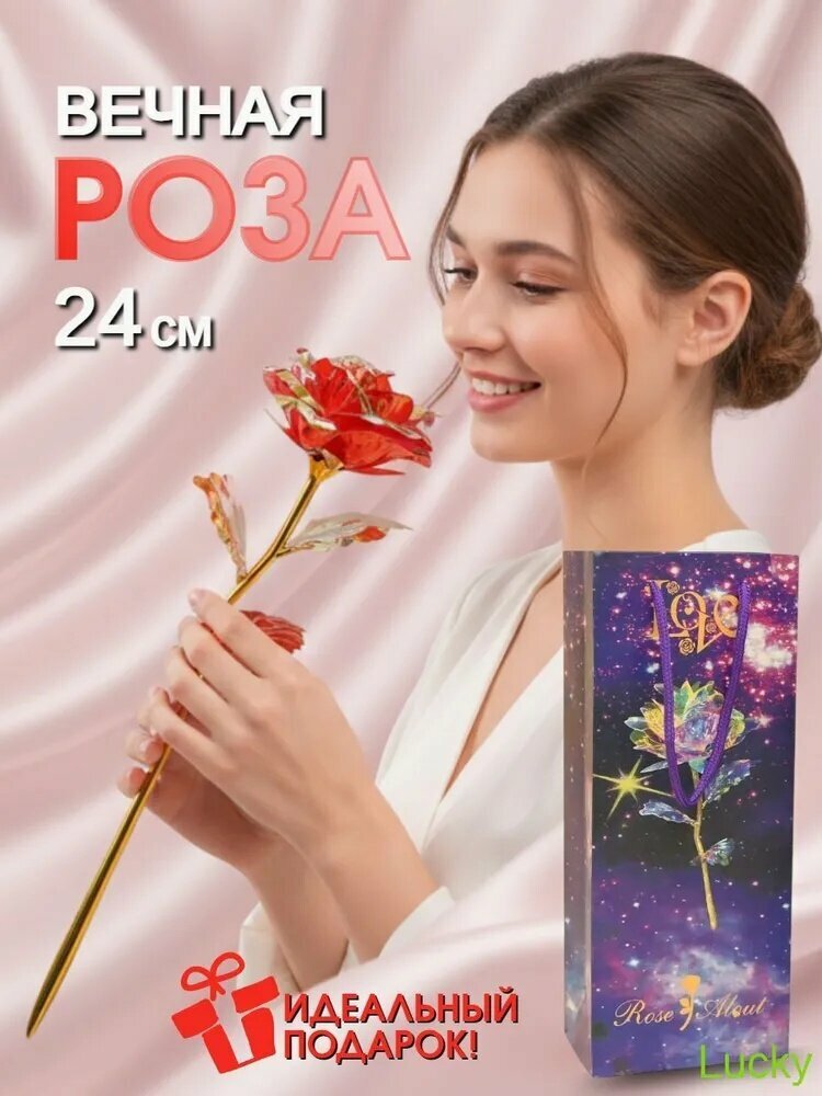 Золотая роза 24К в подарочной коробке, позолоченный цветок, Подарок 8 марта, День рождения