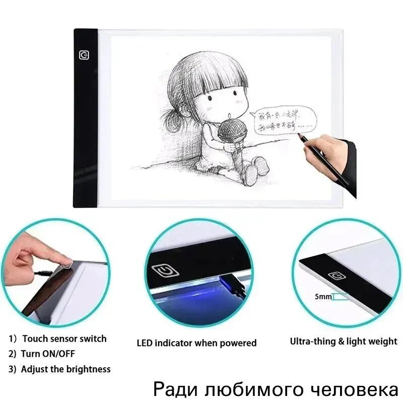 Проектор для рисования А3/А4/А5 светодиодный планшет для рисования для начинающих художников — фото 1