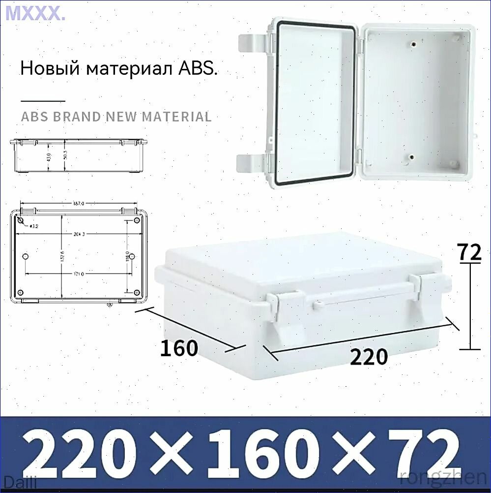 Водонепроницаемая Электрическая Коробка Для Улицы Белого Цвета 22X16X7Cm