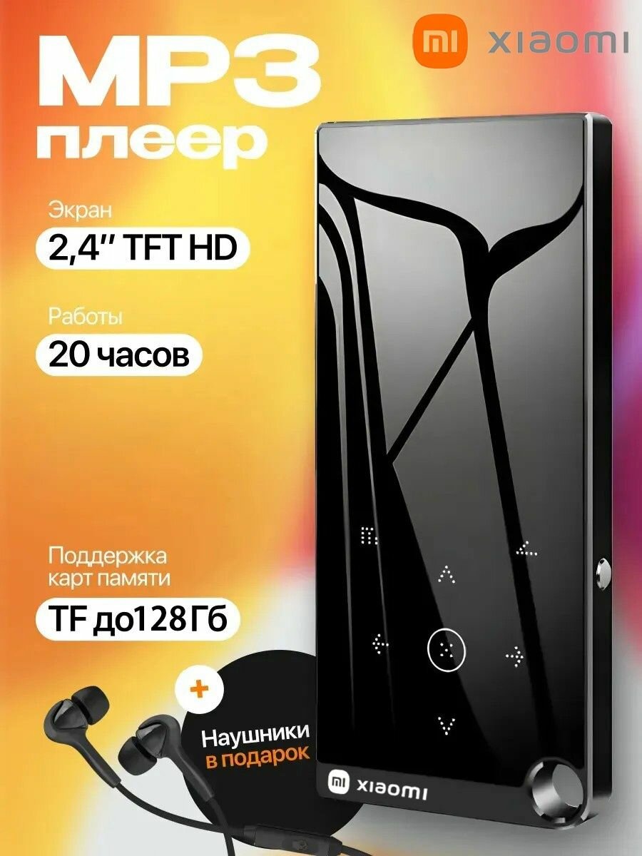 MP3-плеер c Bluetooth Vita Musica, FM плеер c наушниками, HI-FI,2.4дюйм Версия с сенсорным экраном MP4