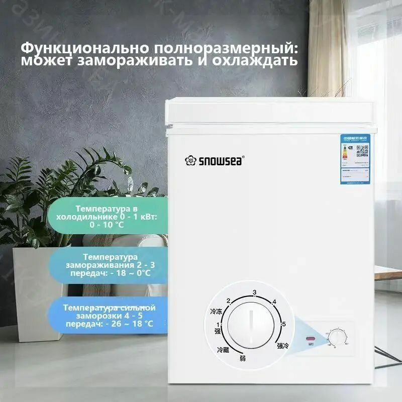 Морозильная камера морозильник с корзиной 45L 2в1 ларь/холодильник удобный горизонтальный шкаф полная гарантия, белыйещё