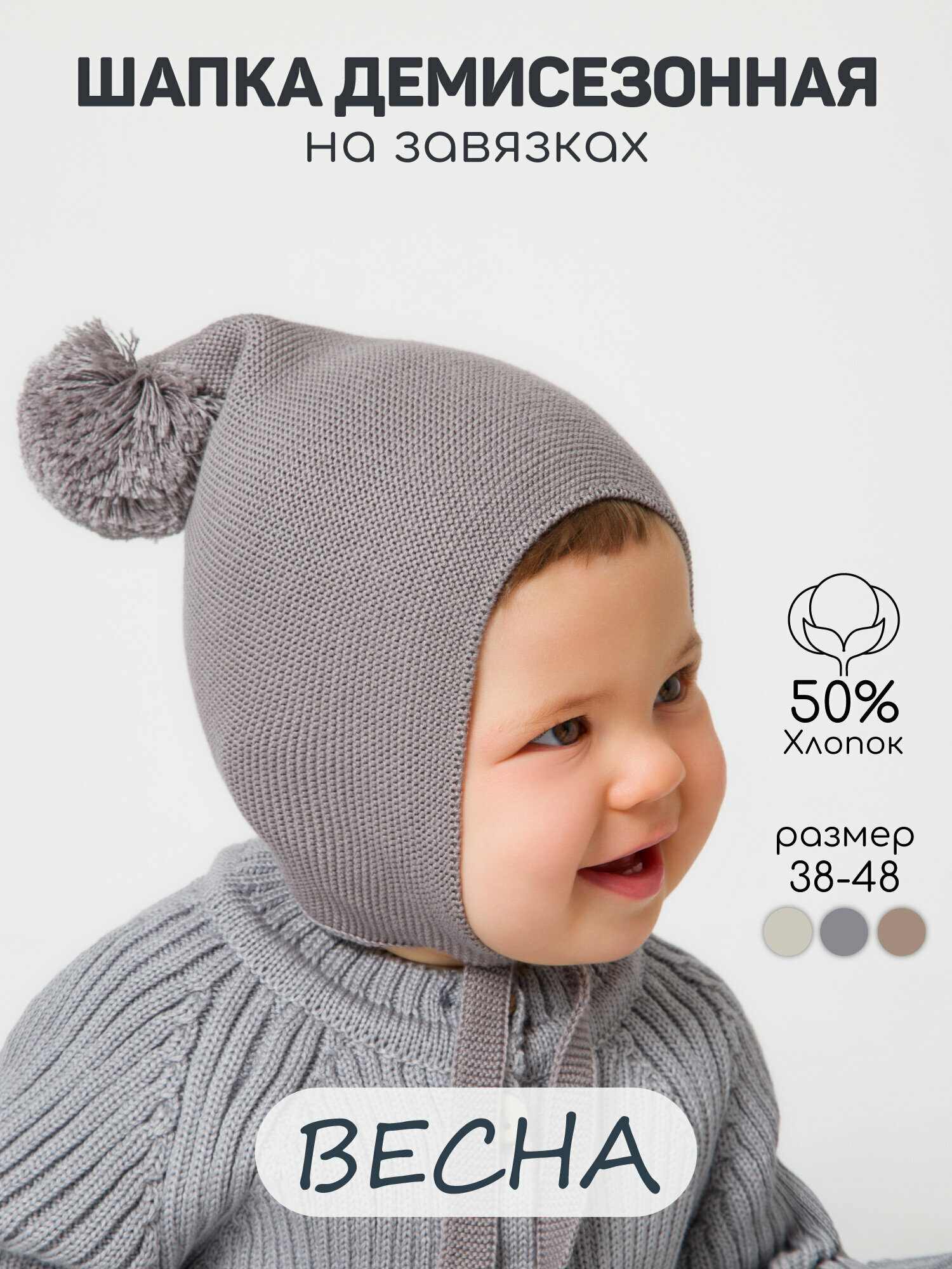 Шапка-ушанка Pure Love Nice для детей