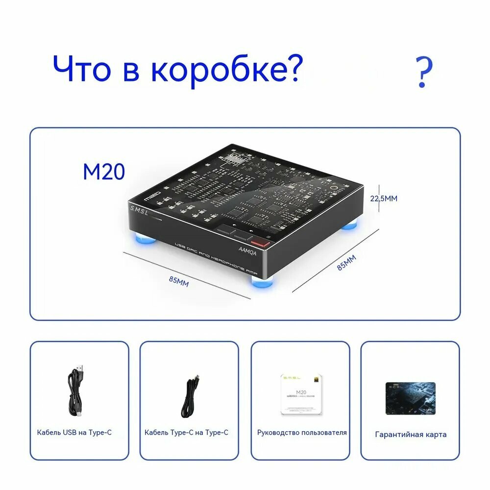 Игровой аудиодекодер высокого разрешения SMSL M20 оснащен микросхемами CS43131 * 4 и TPA6120A2 * 2, поддерживает архитектуру MQA hard solution XU316, USB-декодирующий вход DSD256 hard solution,