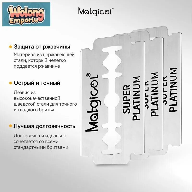 Лезвие классическое — фото 1