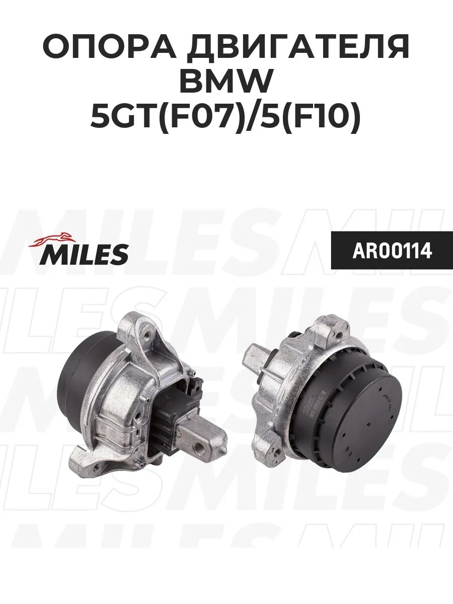 Опора двигателя BMW 5GT(F07)/5(F10)