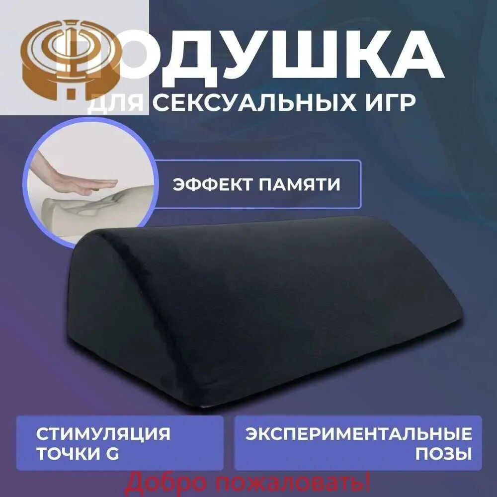Подушка для любви