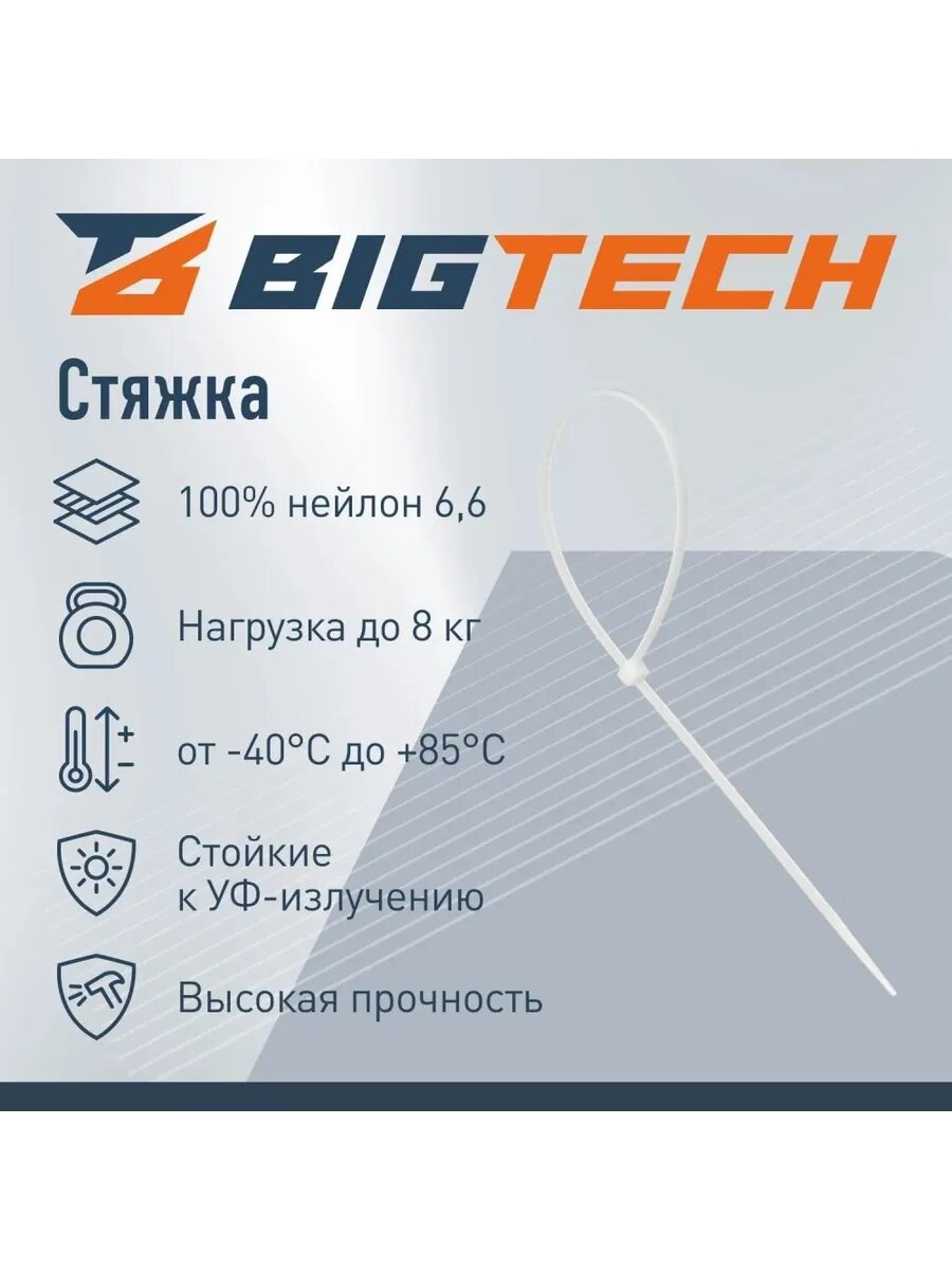 Универсальные нейлоновые хомуты для крепежа