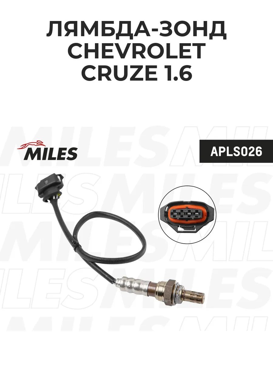 Лямбда-зонд CHEVROLET CRUZE 1.6