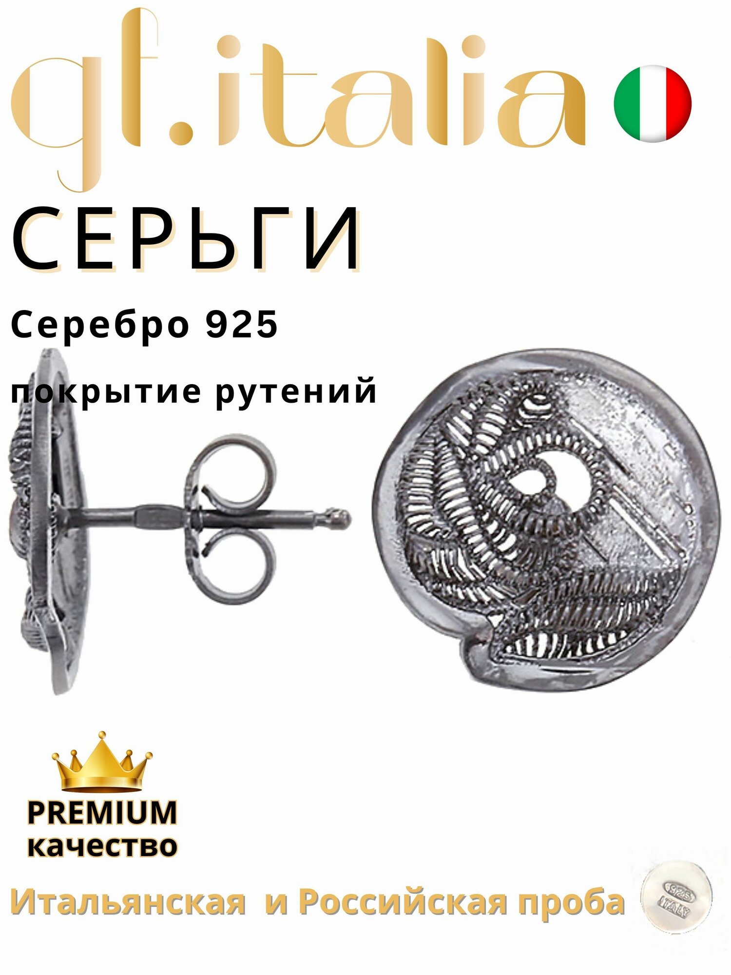 Серьги пусеты, серебро, 925 проба, родирование