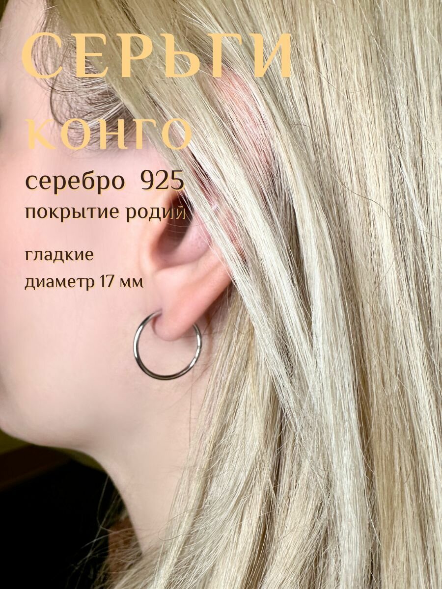 Серьги, серебро, 925 проба, родирование
