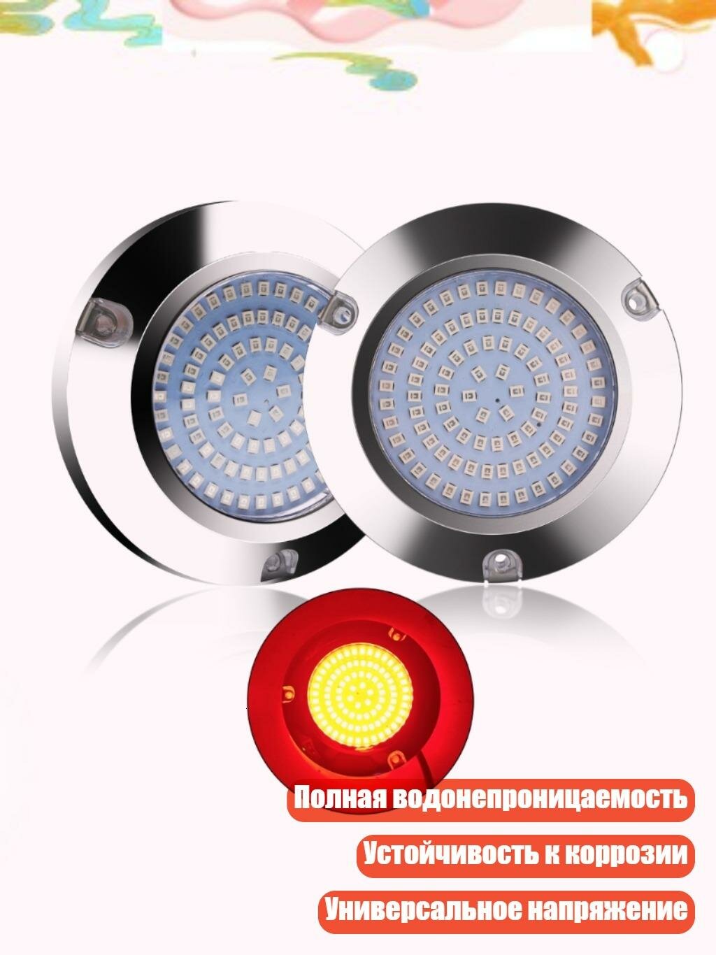 Светодиодный водонепроницаемый судовой фонарь, красный - 2 шт.