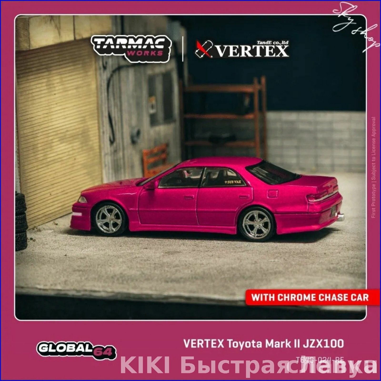 Эксклюзивная модель Toyota Mark II JZX100 в красном металлике, масштаб 1:64 от Tarmac Works