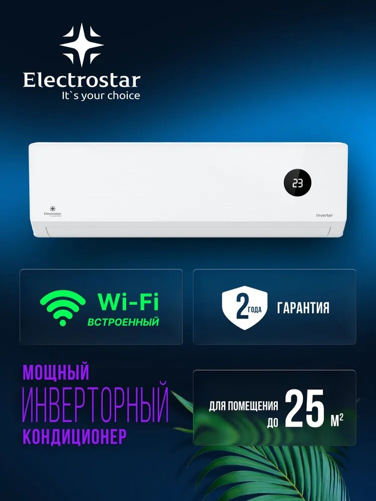 Сплит-система кондиционер инверторный ELECTROSTAR серии DRESDEN 2.0 , WAC-IN-09DWI10