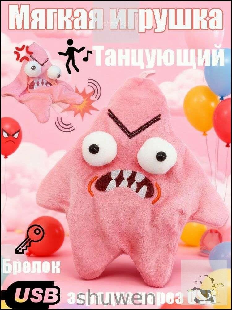 Мягкая игрушка