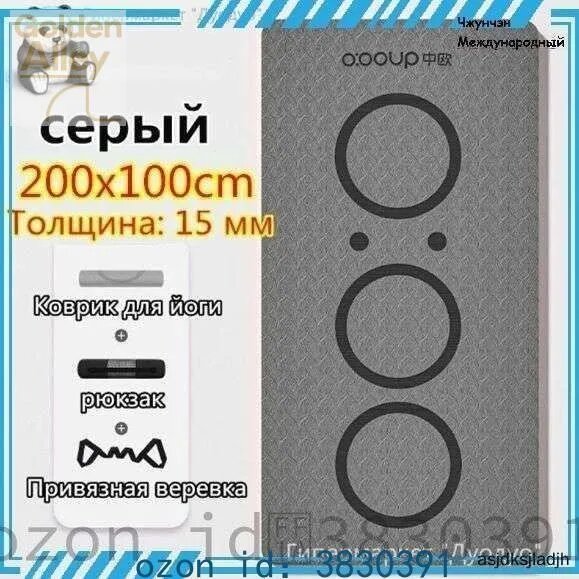 Коврик для йоги и фитнеса,200*100, Белый, Водонепроницаемые