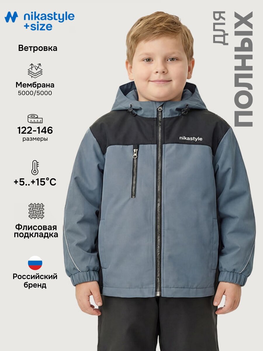 Ветровка п4л7526