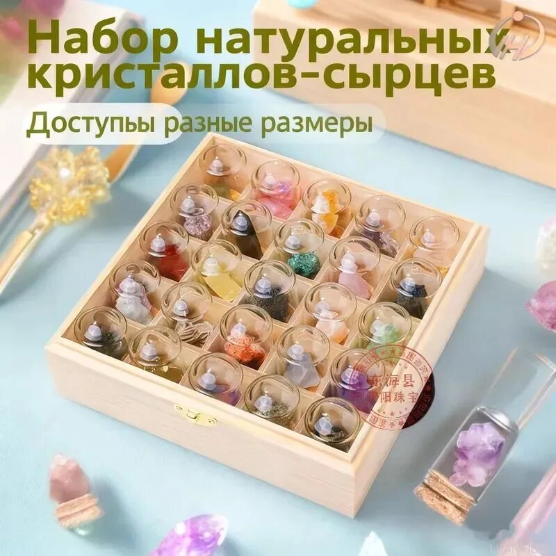 Коллекция минералов самоцветов из 25 натуральных камней (Коллекция Сокровище)