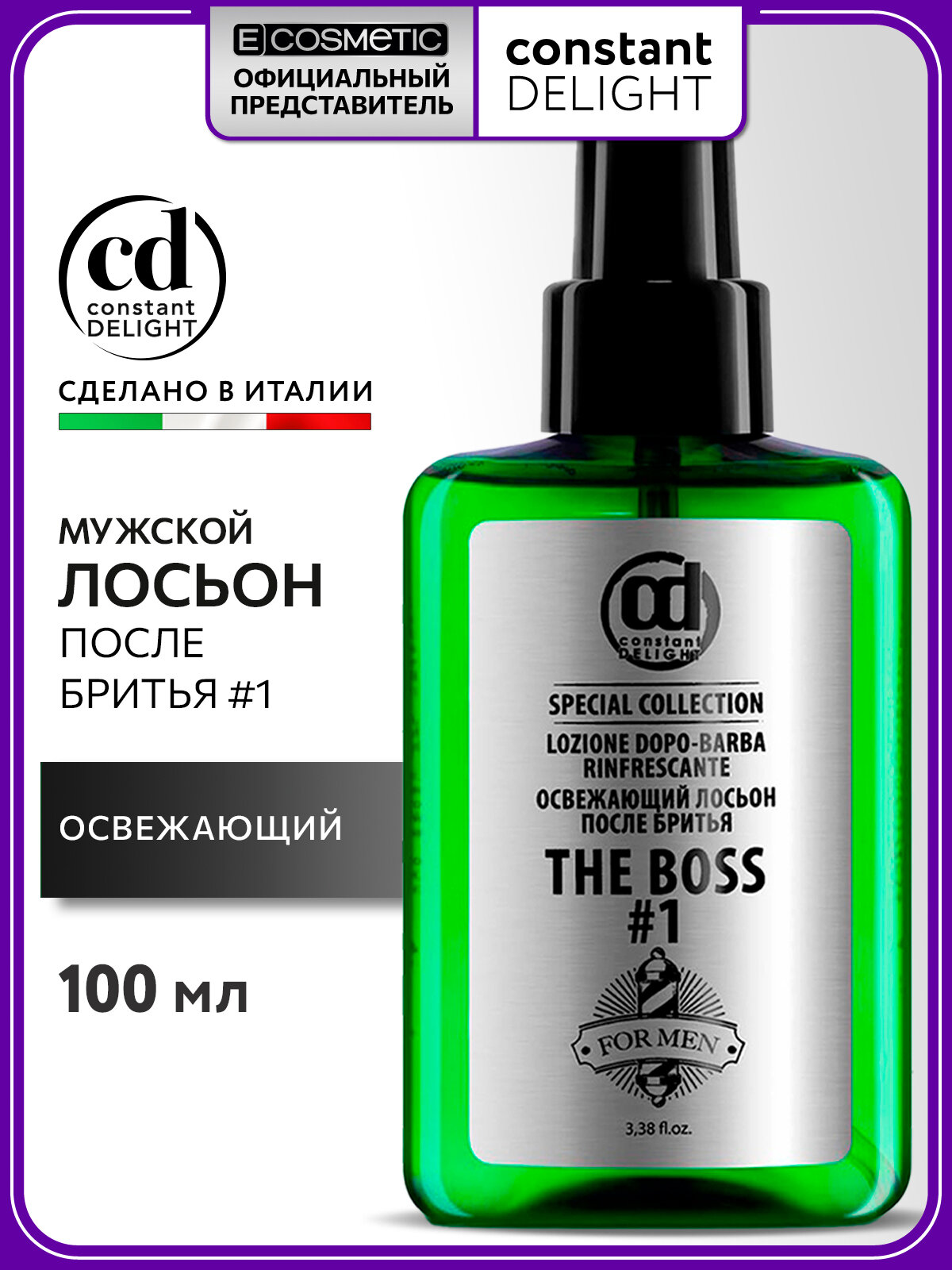 Лосьон BARBER CARE после бритья CONSTANT DELIGHT № 1 The Boss 100 мл