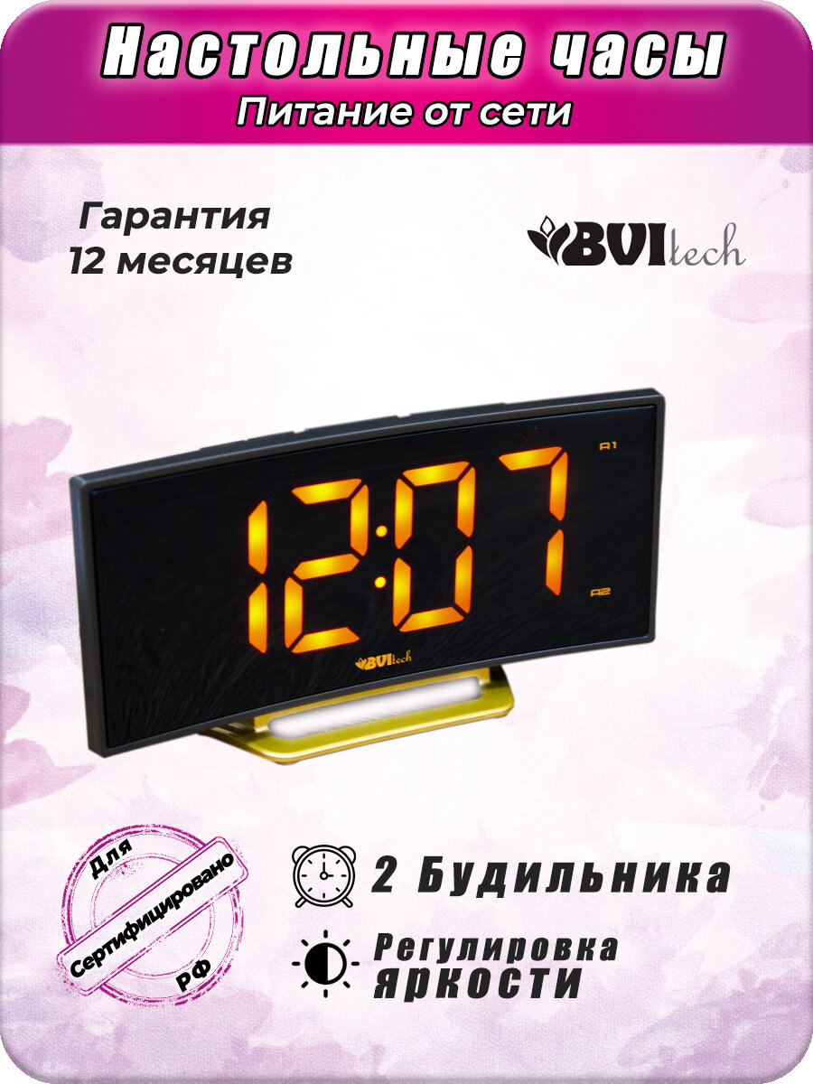 Электронные часы с будильником BVItech BV-412YBz с будильником
