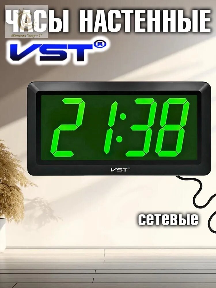 VST Настенные часы, 33 см х 17 см