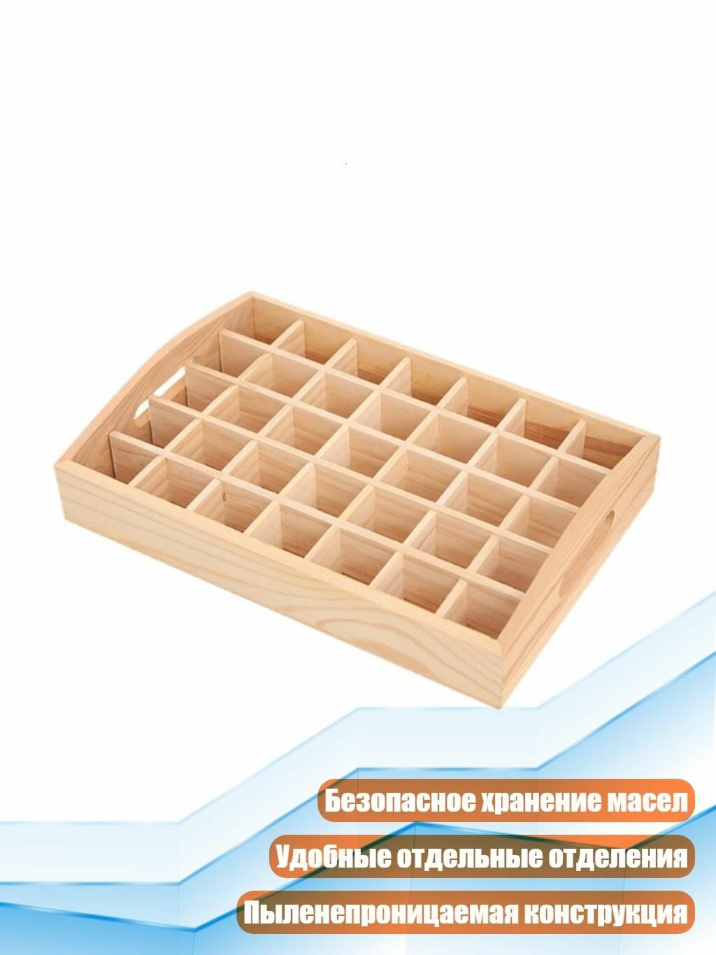 Кейс для эфирных масел из натурального дерева