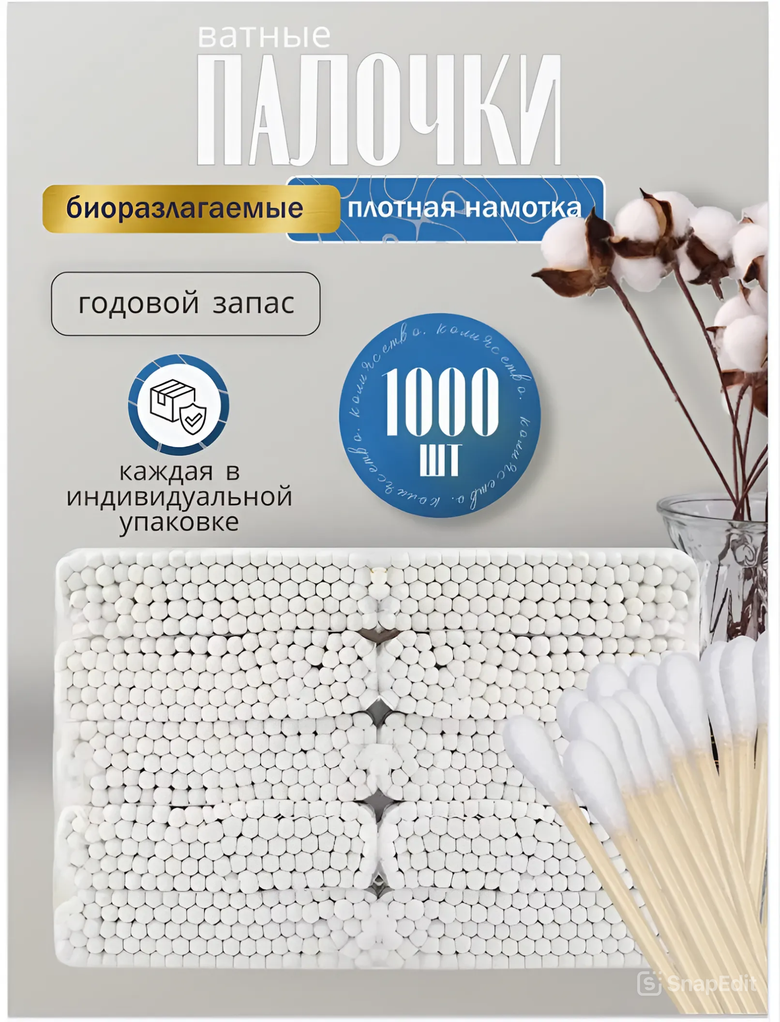 Ватные палочки бамбуковые ( 1000 шт). ЭКО бамбуковые палочки 100% хлопок