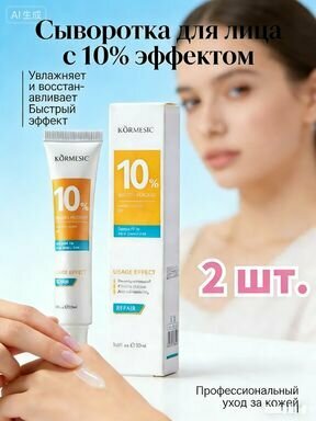 Крем-гель интенсивного действия от прыщей и акне, 10% Бензоил Пероксид, для жирной и проблемной кожи, 30 мл 2 шт.